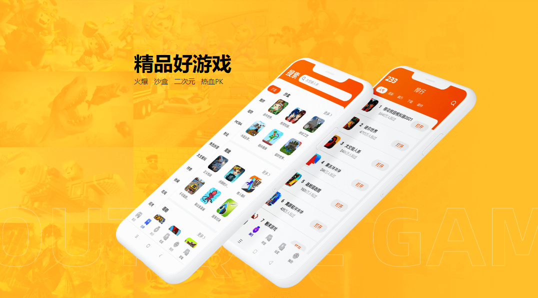 233乐园 - 233乐园官方app下载 - 专心推荐好游戏