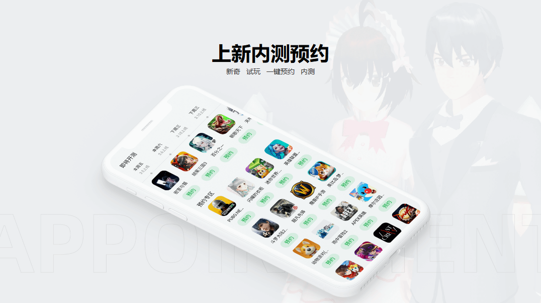 233乐园 - 233乐园官方app下载 - 专心推荐好游戏