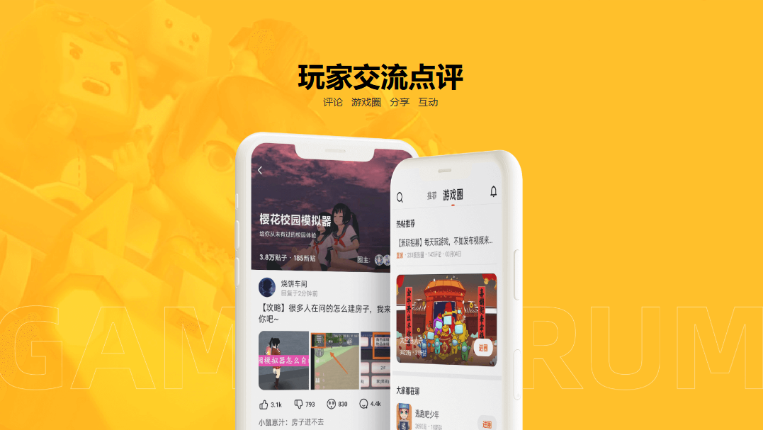 233乐园 - 233乐园官方app下载 - 专心推荐好游戏